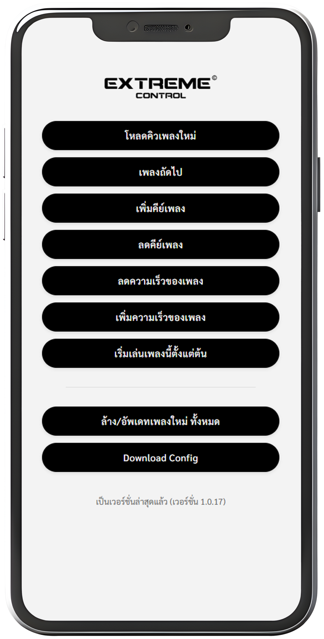 Extreme Control - คู่มือการใช้งาน โปรแกรม ควบคุม eXtreme Karaoke