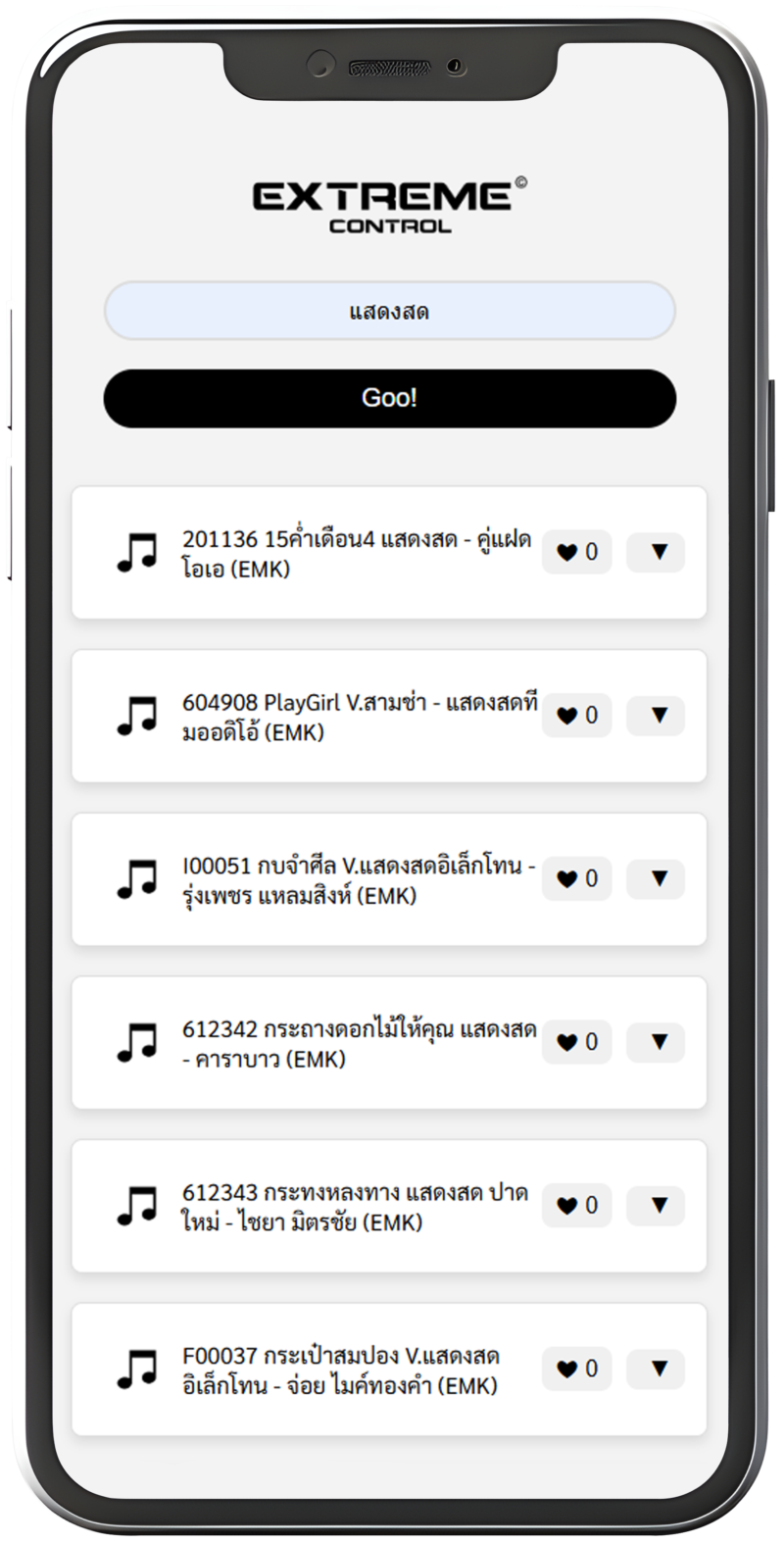 Extreme Control - คู่มือการใช้งาน โปรแกรม ควบคุม eXtreme Karaoke